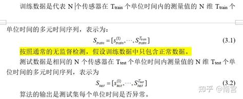 论文阅读（4）——基于图神经网络的多元时间序列异常监测—graph Neural Network Based Anomaly