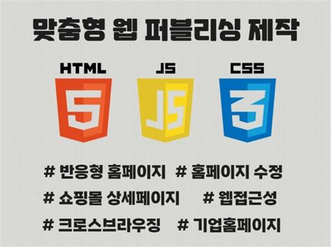 웹 홈페이지 퍼블리싱 제작해드립니다 크몽