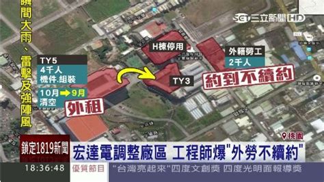 裁員15不夠？宏達電調整廠區 工程師爆：外勞不續約 財經 三立新聞網 Setncom