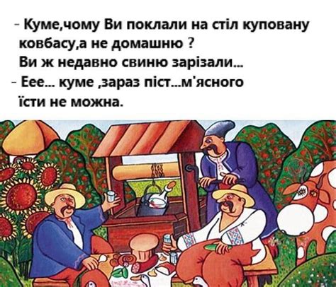 Каталогізатор україномовного контенту пропонує вам гарний гумор анекдоти та смішні написи
