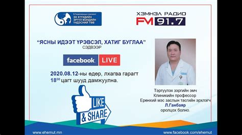 Иргэн Би Аврагч 11 Сэдэв Ясны идээт үрэвсэл хатиг буглаа Л