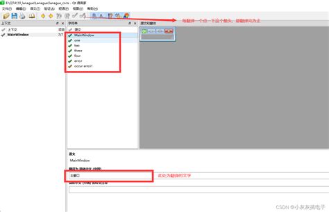 Qt实现界面多语言切换qt多语言切换 Csdn博客