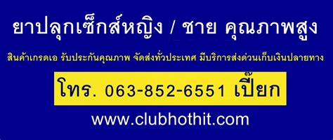 ขายยานอนหลับ ขายยาปลุกเซ็กส์ ยาป้าย ยาสลบ ยาเสียสาวราคาถูก ไม่ผิดหวังแน่นอนครับ