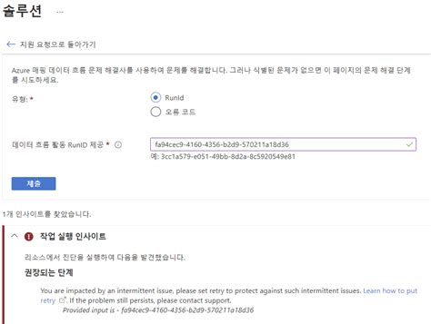 error code 135 internal server error failed to submit job on instance pool integration runtime