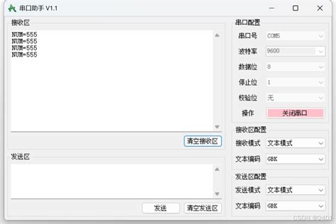 Stm32 Usart发送与printf函数stm32 Uart Printf Csdn博客