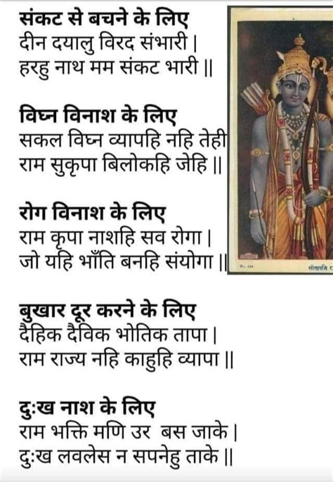Healing Mantras Life Mantras Vedic Mantras Hindu Mantras Meditation