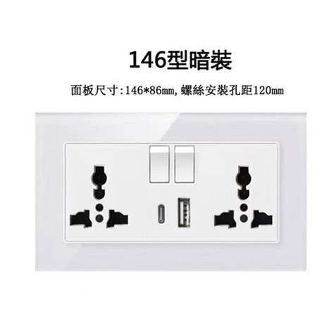 146型typec智能充電插座 86型usb插座台灣專用 多功能三孔電制 國際通用規格灰色萬用插座 電燈開關切鋁拉絲面板 蝦皮購物