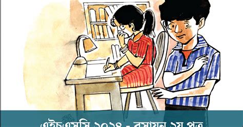 এইচএসসি ২০২৪ রসায়ন ২য় পত্র অধ্যায় ১ বহুনির্বাচনি প্রশ্ন ২১ ৩০ প্রথম আলো