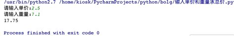 Python实现水果计价 对方正在输入你的 博客园