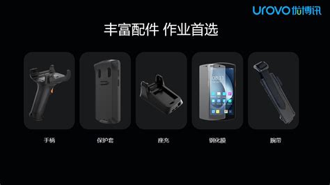 Urovo优博讯ct58手持机工业级手持终端ct58全屏pda 优博讯 Pda导购网 专业的手持终端选型咨询服务，rfid手持机，安卓数据采集器，rfid固定读写器二次开发技术支持 专业免费