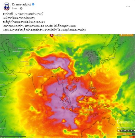 กรมอุตุนิยมวิทยา เผยดัชนีรังสีอัลตราไวโอเลต ประเทศไทย