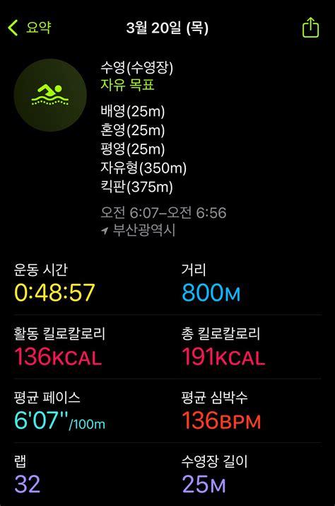 새수완 밤에 잠을 제대로 못잠 강사님과 둘이 체조하며 스몰토크로 시작 새벽에 일어나는거 안힘들어요 나 완전힘들죠 강사님은요 저도 힘들어요ㅎㅎ 그렇다 나만 힘든게 아니다