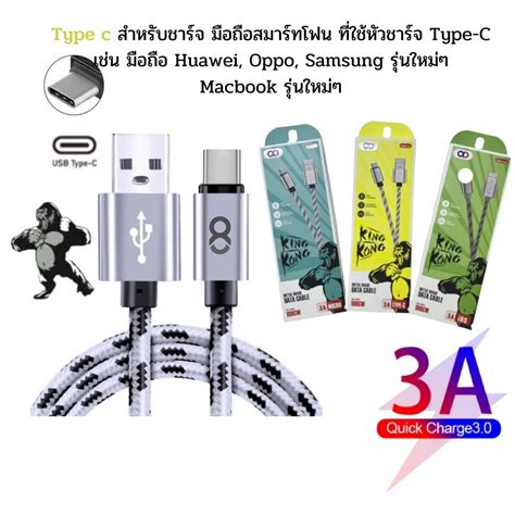 สายชาร์จเร็ว Okd316 3a ชาร์จเร็ว ถ่ายโอนข้อมูล Fast Charger สำหรับ Micro Type C Shopee Thailand