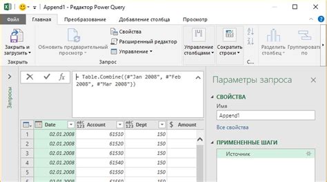 Глава 3 Простое объединение таблиц в Power Query
