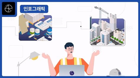 공새로 플랫폼 홍보영상 모션그래픽 인포그래픽 홍보영상 모바일 플랫폼 웹 플랫폼 브랜드필름 Tvc Youtube