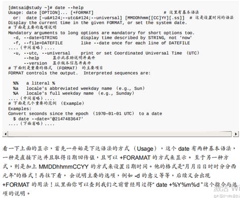 Linux系列（2）：入门之线上求助 Zxp 博客园