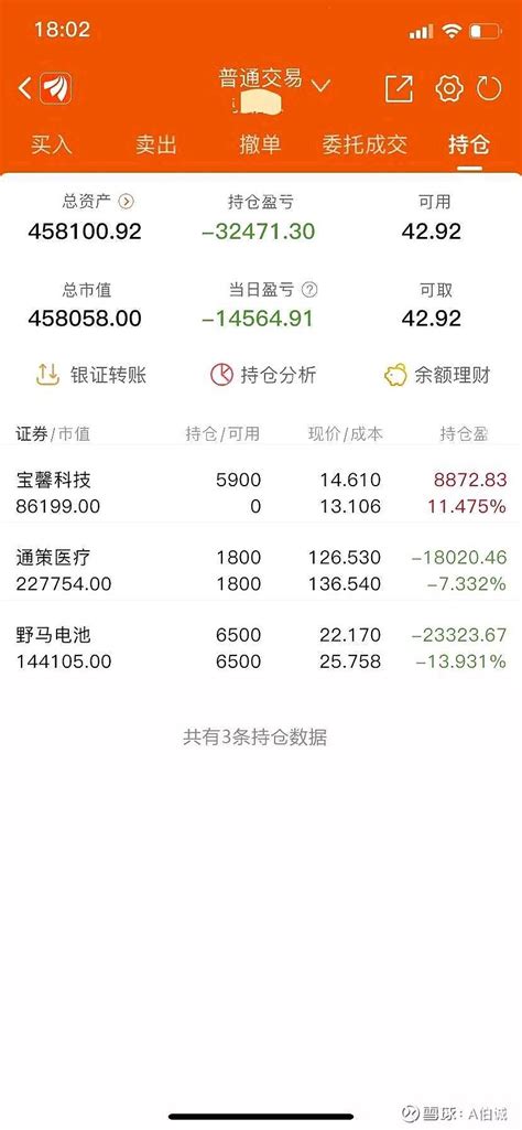 20万实盘，挑战一年3倍，第59天（1024） 《今日实盘》挑战说明：本金20万，自6月6日 开始挑战今日盈亏： 1456491元累计