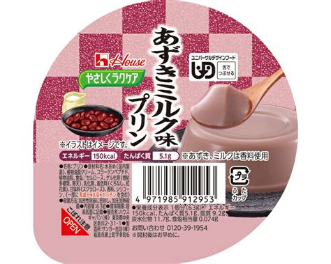【楽天市場】介護食 やさしくラクケア あずきミルク味プリン 091295 63g ハウスギャバン │ 介護食品 栄養補助食品 栄養補給
