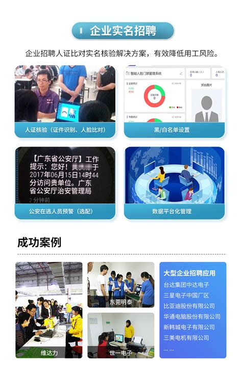 数字哨兵应用升级
