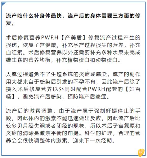 小产吃什么好恢复营养 小产后的调理很重要 知乎