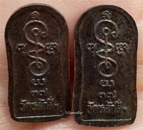 พระปรกใบมะขามหลวงพ่อโตวัดหลักสี่ปี2537สมุทรสาครพิธีปลุกเสกยิ่งใหญ่ หลวงพ่อโตวัดหลักสี่ฯ