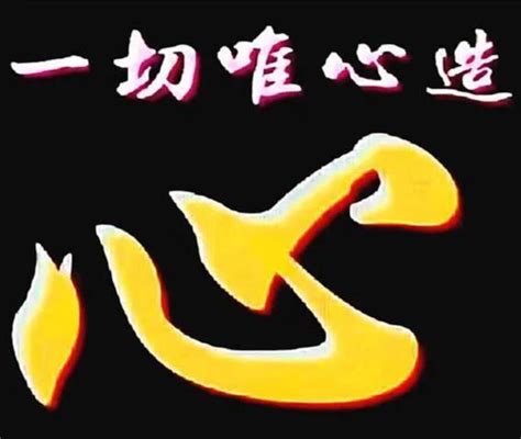 心善心寬心正心靜心怡心安心誠 每日頭條