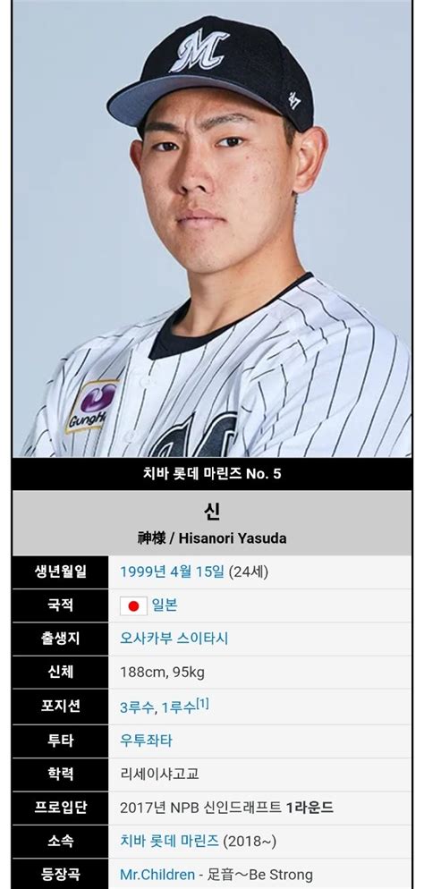 야 나무위키 이거 뭐냐 야구 에펨코리아