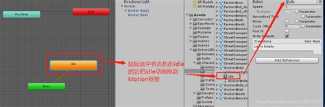 unity状态机中的动画不能播放的问题 unity动画无法代码控制播放 csdn博客