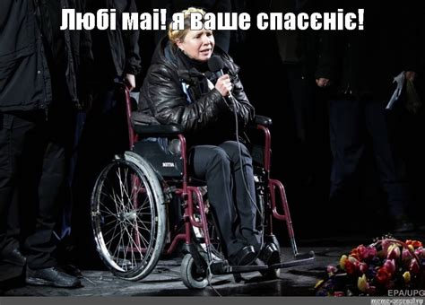 Meme Любі маі я ваше спасєніє All Templates Meme