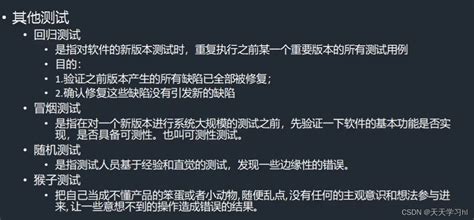 软件测试——单元测试集成测试系统测试验收测试接口测试 集成测试 单元测试 Csdn博客