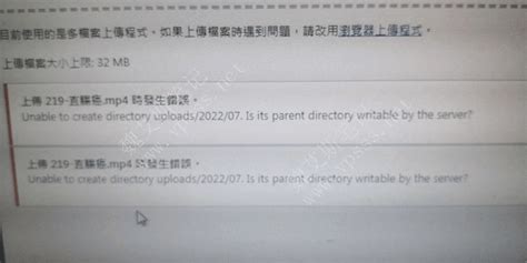 记一次wordpress网站上传失败无法创建目录写入文件的解决案例 魏艾斯笔记