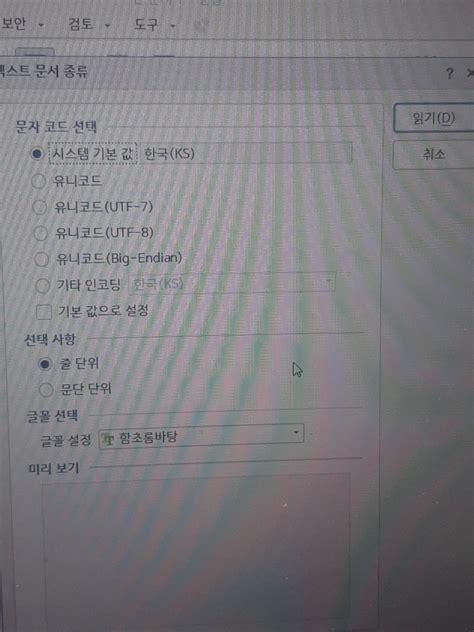 한글 텍스트 문서 종류 오류 빠른답변 부탁드립니다ㅠㅠ 지식in