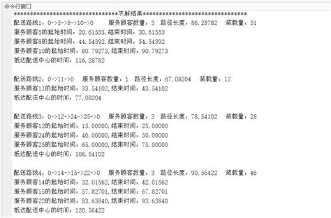 【vrptw】基于matlab秃鹰算法bes求解带时间窗的骑手外卖配送路径规划问题（目标函数：最优路径成本 含服务客户数量 服务时间 载量 路径长度）（matlab代码实现） Csdn博客