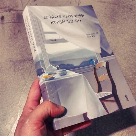 이상한나라의헌책방 열림원 2018년 주말 동안 틈틈이 읽은 책 크리슈나무르티 는 달라이 라마의 말처럼 이 시대