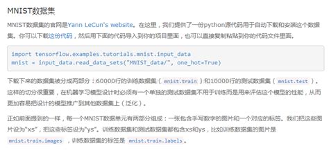 Tensorflow的入门 手写数字识别mnist的傻瓜教程tansflow Csdn博客