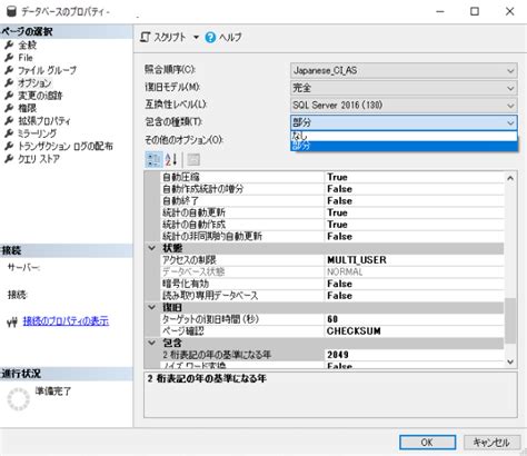 ZOZOUSEDがMySQLからSQL Serverに移行して得られた検討から構築運用のTIPS ZOZO TECH BLOG