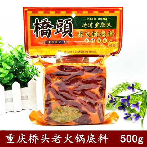 重庆火锅底料包邮 桥头老火锅底料500克 手工牛油全型麻辣火锅料魅力新生活1