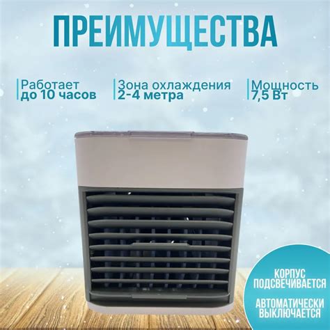 Портативный мини-кондиционер, увлажнитель и охладитель воздуха ...