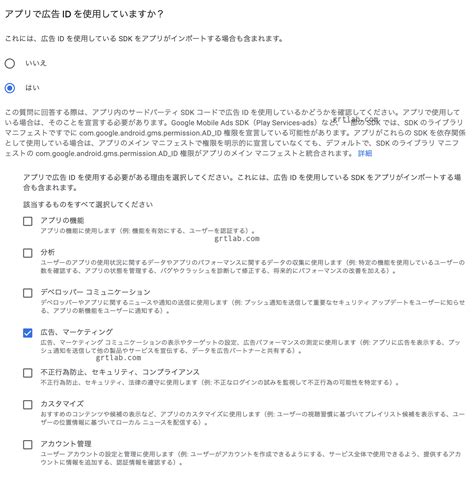 Unity Android リリースへの道 2023 Google Play Console 有効な App Bundle をアップロード
