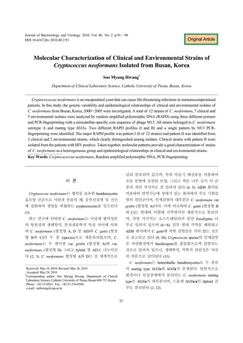 Pdf Molecular Characterization Of Clinical And Environmental Strains Of Cryptococcus