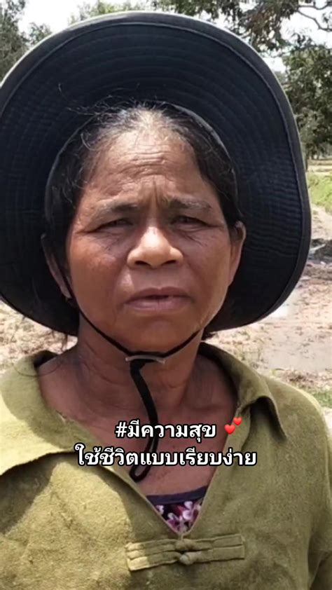 Ftn ฟาร์ม มีความสุขในการใช้ชีวิตแบบเรียบง่าย รับชมคลิปเต็ Facebook