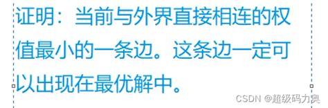 最小生成树—prim和kruskal算法prim算法和kruskal算法的时间复杂度 Csdn博客