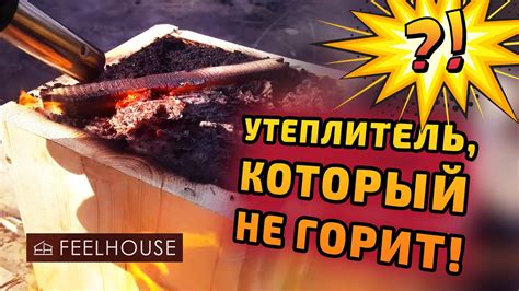Сыпучий утеплитель Эковата и Базальтовый плитный утеплитель - YouTube