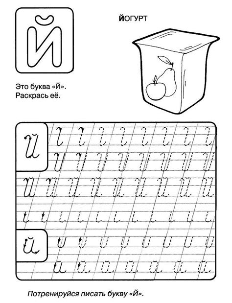 Прописные буквы русского алфавита для первоклассников Прописи Алфавит Уроки письма