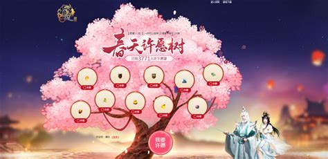 许愿树壁纸动漫 愿树壁纸 愿树图片壁纸 大山谷图库