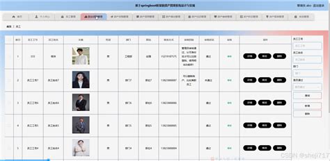 Java计算机毕业设计资产管理系统设计与实现（开题报告源码论文） Csdn博客