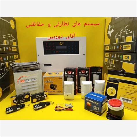 خرید و قیمت دزد گیر سیمکارتی هوشمند اماکن سه چشم ارمیا الکترونیک Ermiya