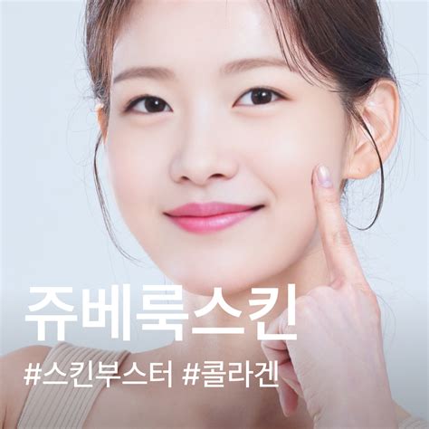 쥬베룩스킨 할인 가격 후기 전후 효과 정보 By 핑슬림의원 여신티켓 국내 1등 피부과 성형외과 플랫폼