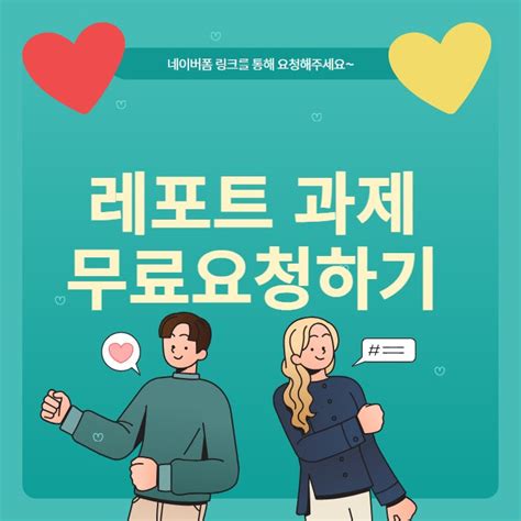 우리나라 현대 사회복지 관련법의 발달사를 정리하세요 그리고 현재 시행 중인 사회복지 관련법 중 하나를 들어 문제점 네이버 블로그
