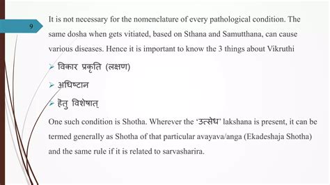 Samprapti Of Shotha Ppt